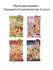 Наклейки