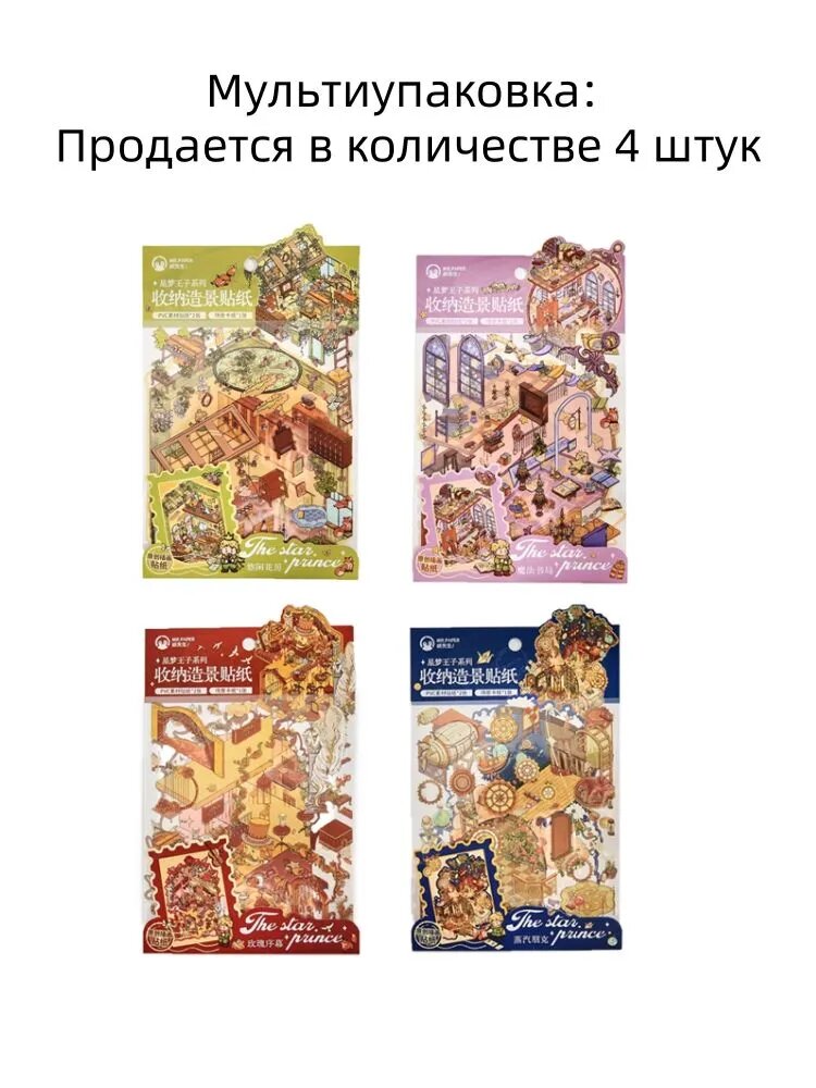 Наклейки