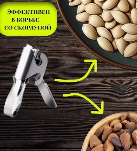 Орехокол, 6 см