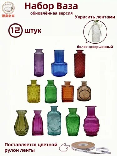 Ваза, 12 см , Стекло