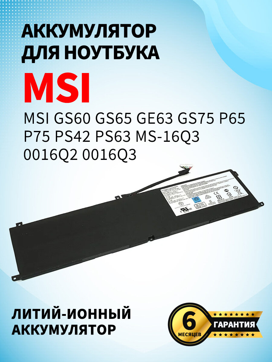 Аккумуляторная батарея BTY-M6L для ноутбука MSI GS60 GS65 GE63 GS75 P65 P75 PS42 PS63 MS-16Q3 0016Q2 0016Q3 15.2V 5380mAh черная