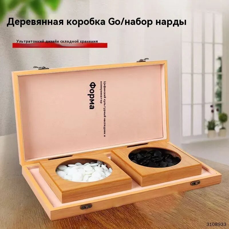 Настольная игра Го, Нарды (19 дорожек), дерево, 14+, 2 игрока, 361 фишка + 10 запасных — фото 1