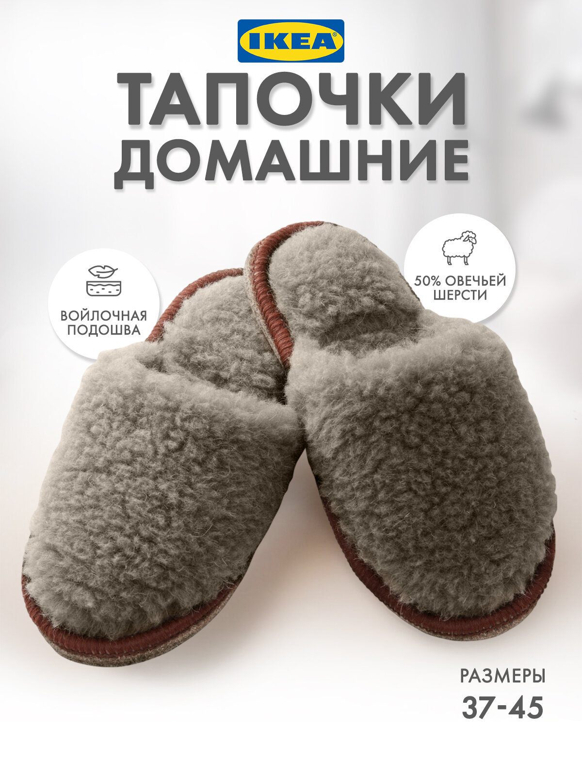 Тапочки FEGEN