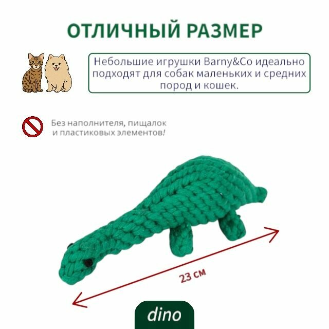 Игрушка для животных — фото 1