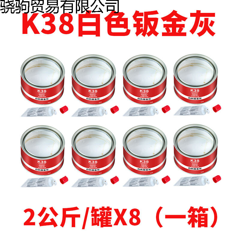 Белый листовой металл для автомобиля, серая паста, атомный серый отверждающий агент, устойчивый к высоким температурам, металлическая пластиковая паста, быстро сохнущий ремонтный материал