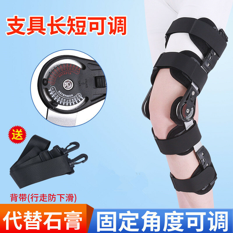 Фиксирующий бандаж для коленного сустава, регулируемый, для мениска, послеоперационный бандаж для нижних конечностей, защитное снаряжение для коленного сустава, фиксирующий ремень