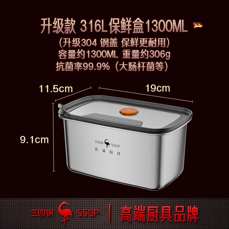 Немецкий San Si Steel 316 Нержавеющая сталь Холодильный контейнер для хранения Свежести Пищевой контейнер для дома Герметичный контейнер Бенто Ланч-бокс