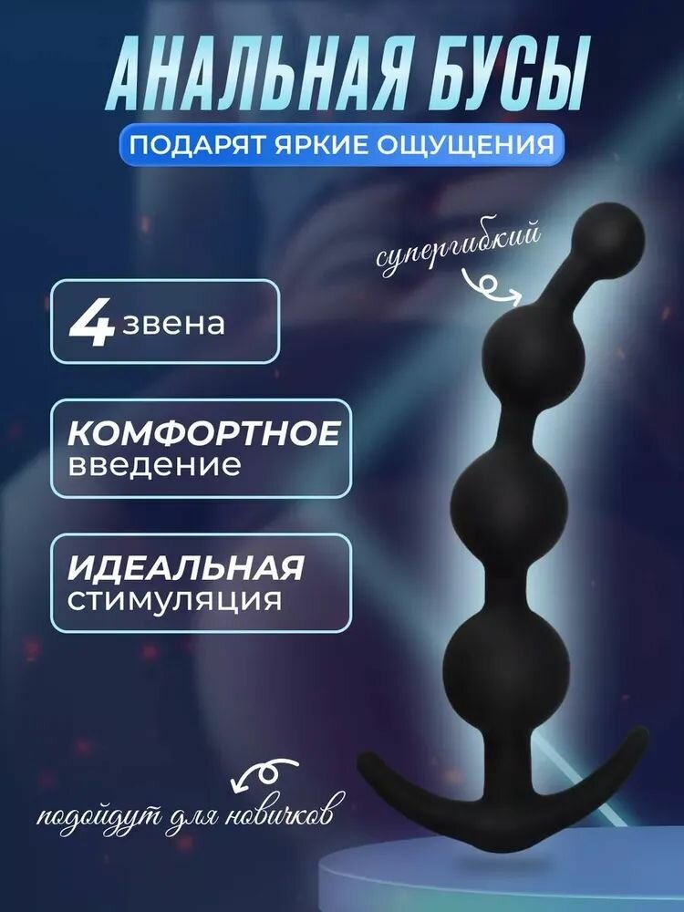 Анальный стимулятор, цвет: черный матовый, Без вибрации