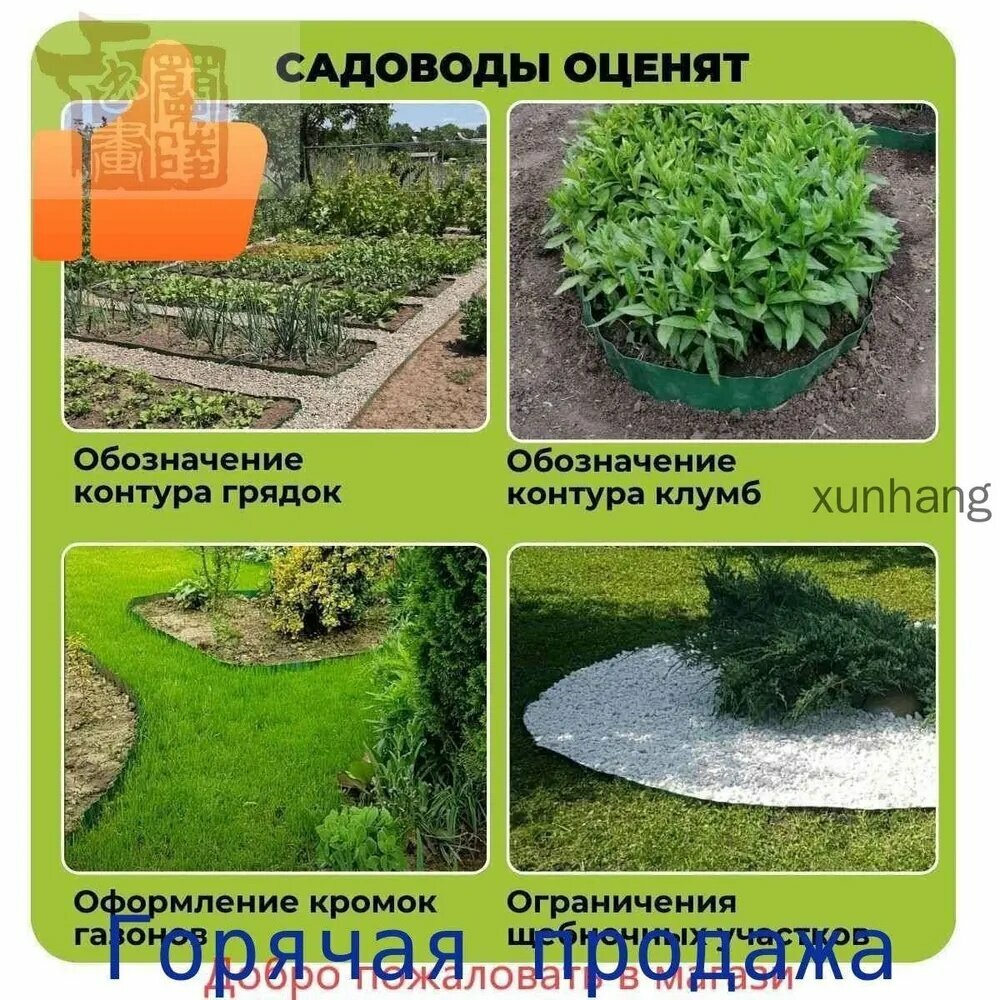Бордюр садовый — фото 1