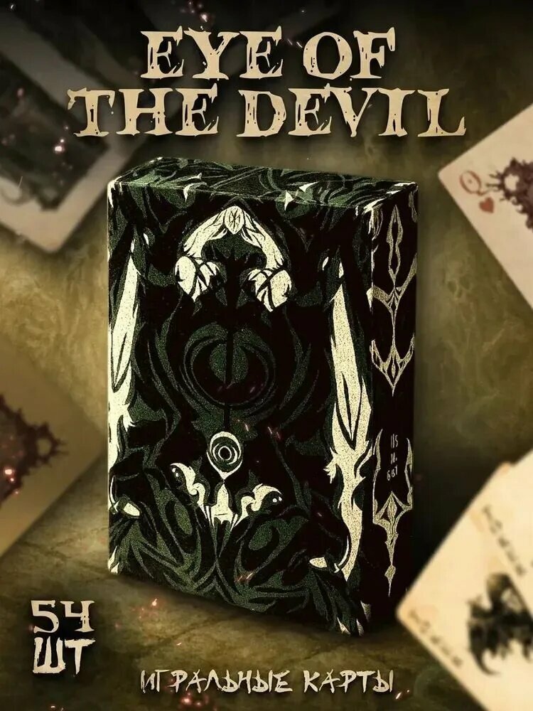 Колода игральных карт Spirit Of Vengeance 54 шт, винтажные покерные карты в стиле тёмного фэнтези, готическая колода для покера, мафии и карточных игр, атмосферный подарок геймерам и коллекционерам