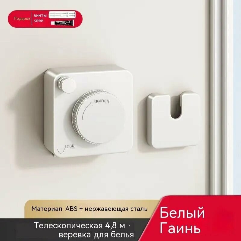 Сушилка для белья настенная, 480 см х 5 см