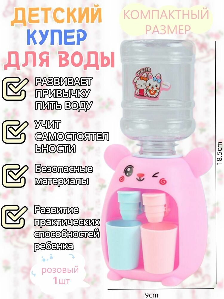 Кулер для воды 019ae8b81d8a74ce80870328a4cdba3d