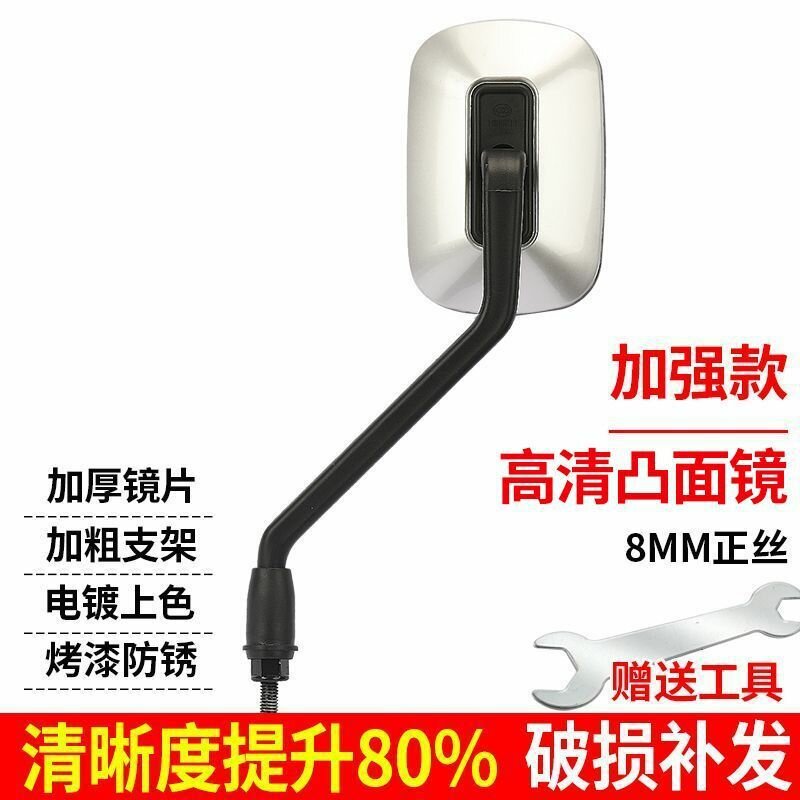Зеркало заднего вида для электромобилей, подходящее для электромобилей, зеркало заднего хода, 8MM HD выпуклое универсальное зеркало заднего вида от производителя