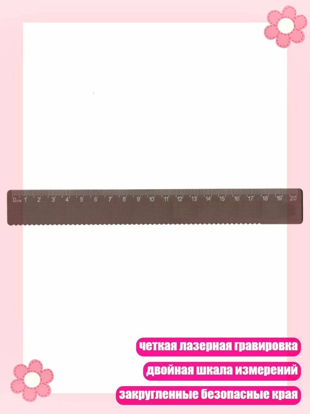 Алюминиевая линейка с четкой разметкой для точных измерений в школе и офисе, Кофе С