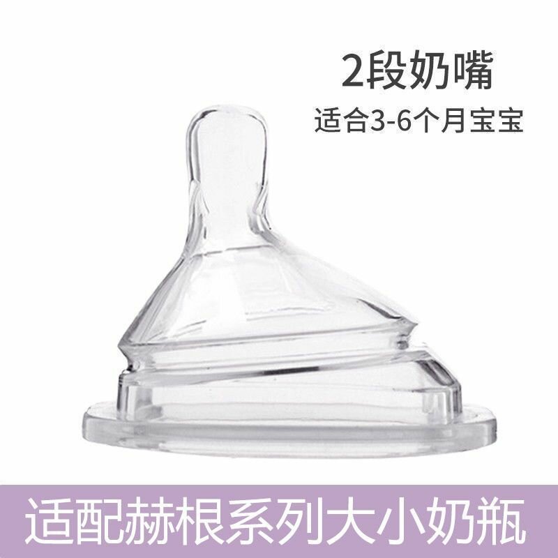 Совместимо с соской и аксессуарами для бутылочек Hegen, бутылочка Hegen для новорожденных 123 этапа, Y-образная антиколиковая соска для обучения питью для детей от 1 года