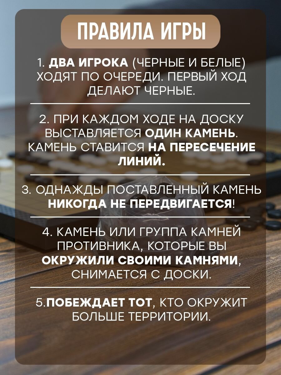 Настольная игра — фото 1