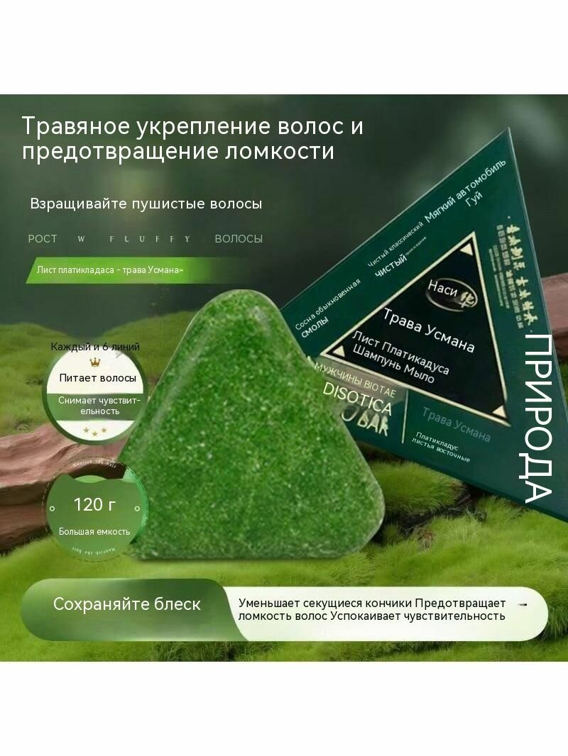 Твердое мыло — фото 1