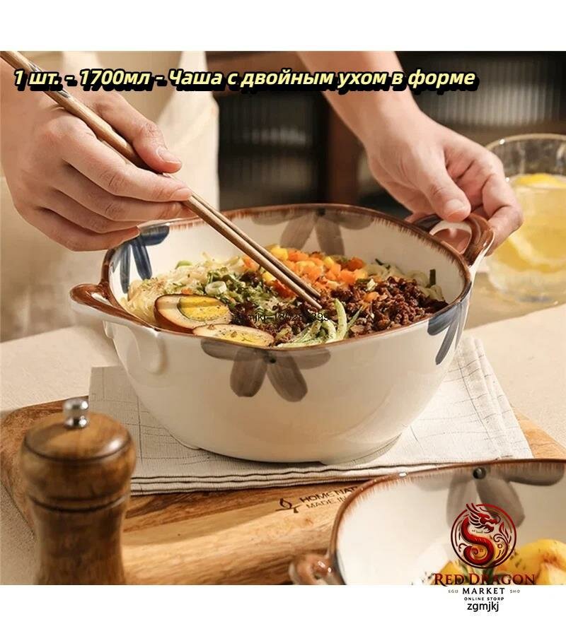 Керамическая суповая тарелка неправильной формы с ручкой 1700мл / Салатница в стиле живописи тушью