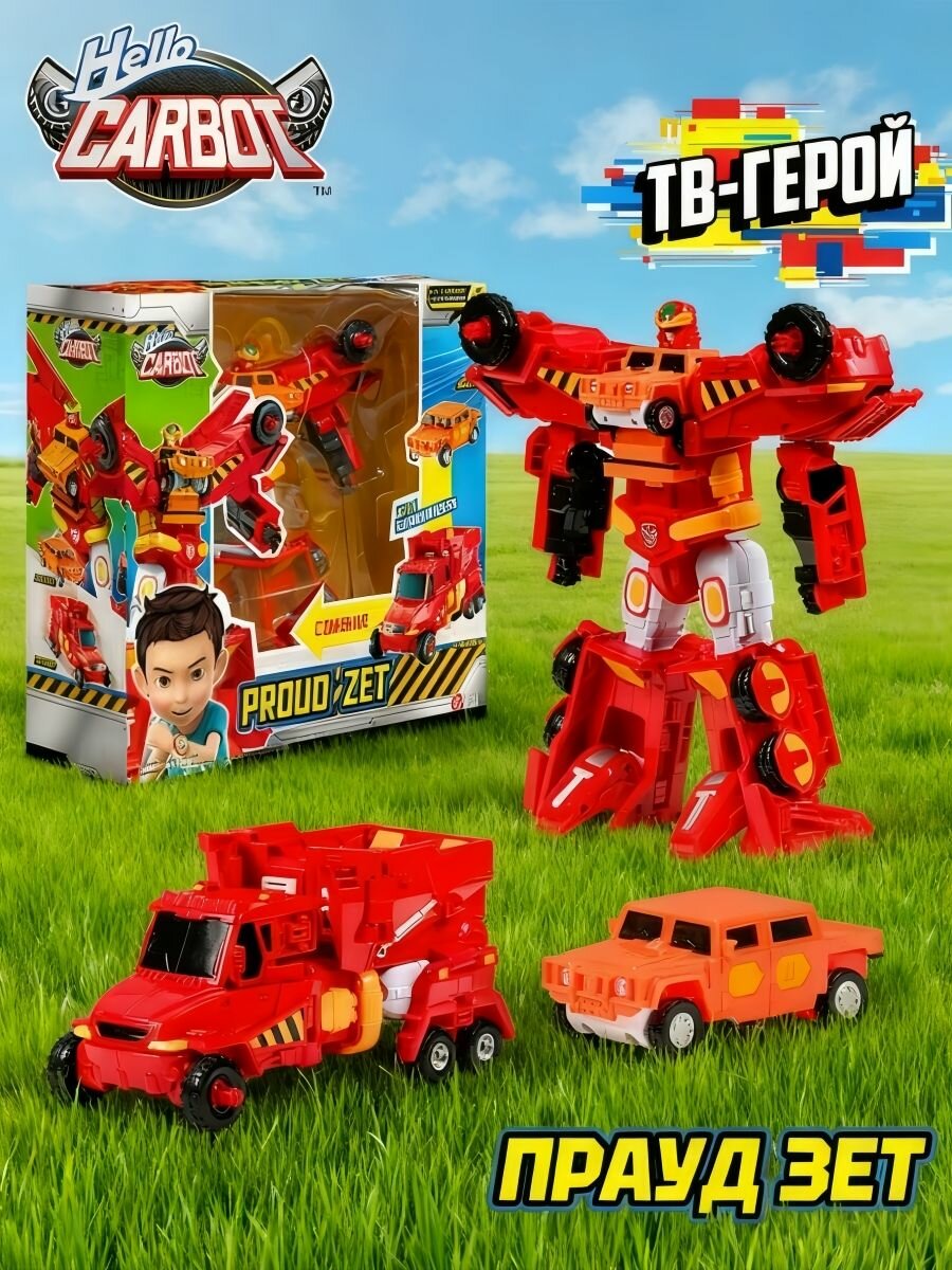 Карбот. Proud Zet трансформер 27 см S5. Hello Carbot