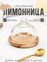 Лимонница