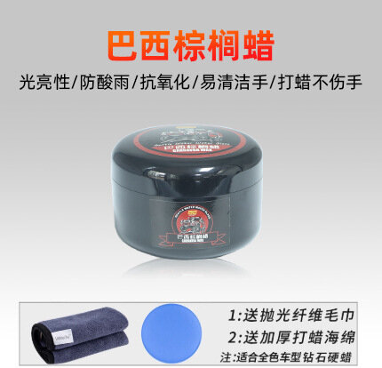 Автомобильный воск Бразильский нано пальмовый воск Полировальное покрытие Уход Кристальное покрытие Устойчивое к царапинам покрытие для автомобильной краски