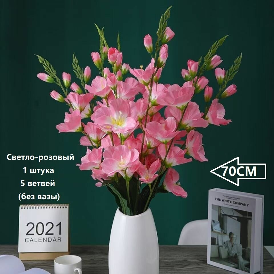 Искусственные цветы