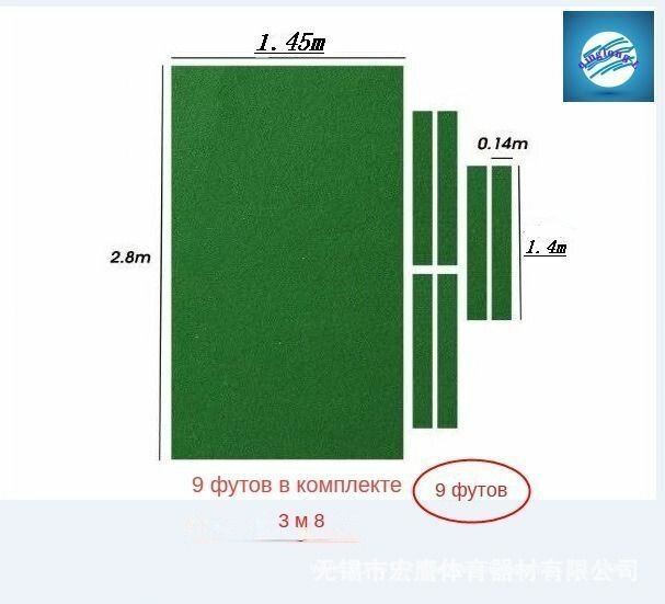 Комплект сукно для бильярдного стола размером 9 футов (145 cm* 280cm)