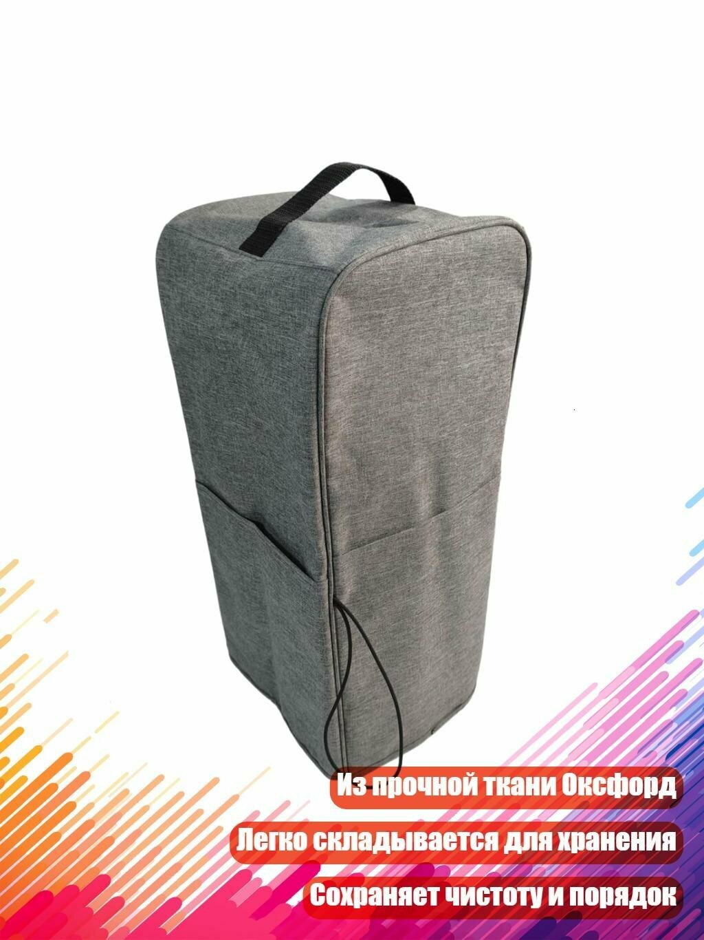 Чехол для кухонной машины, S