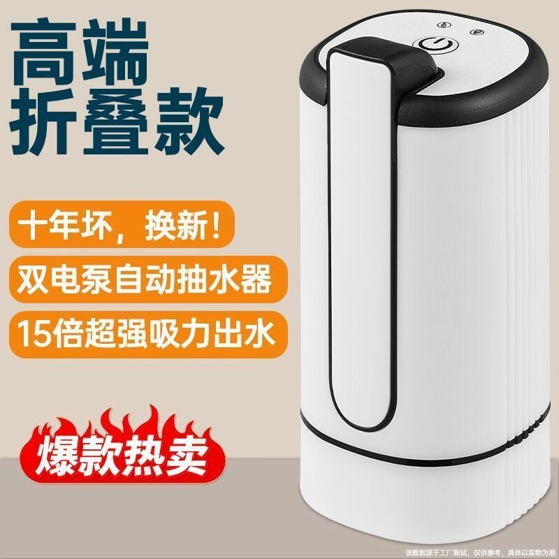 Умный складной электрический водяной насос, бесшумный насос для ведра, автоматический перезаряжаемый бытовой водяной диспенсер, компактный