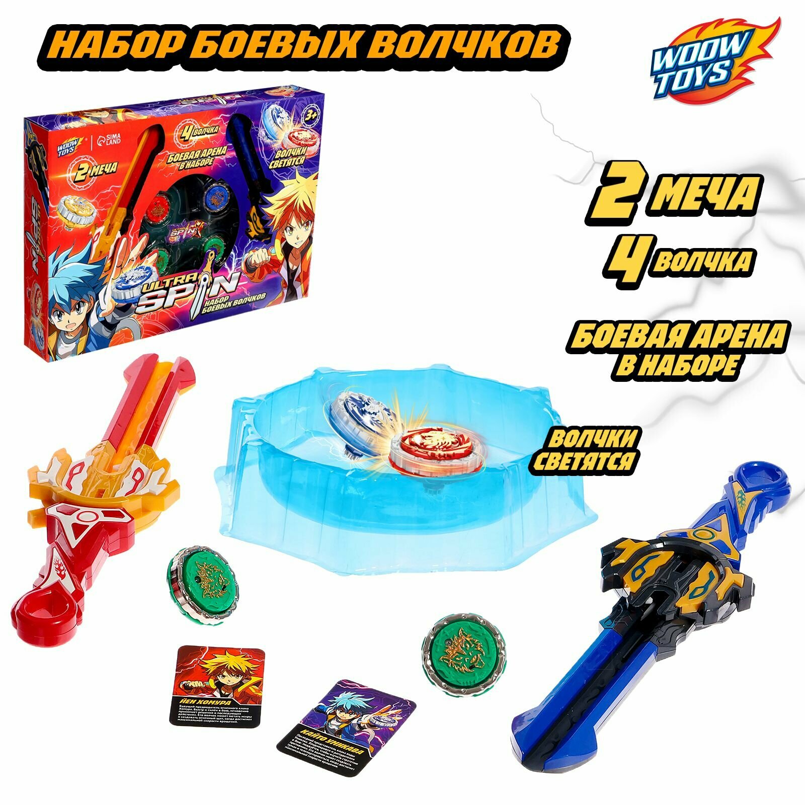 Игрушка с функцией запуска