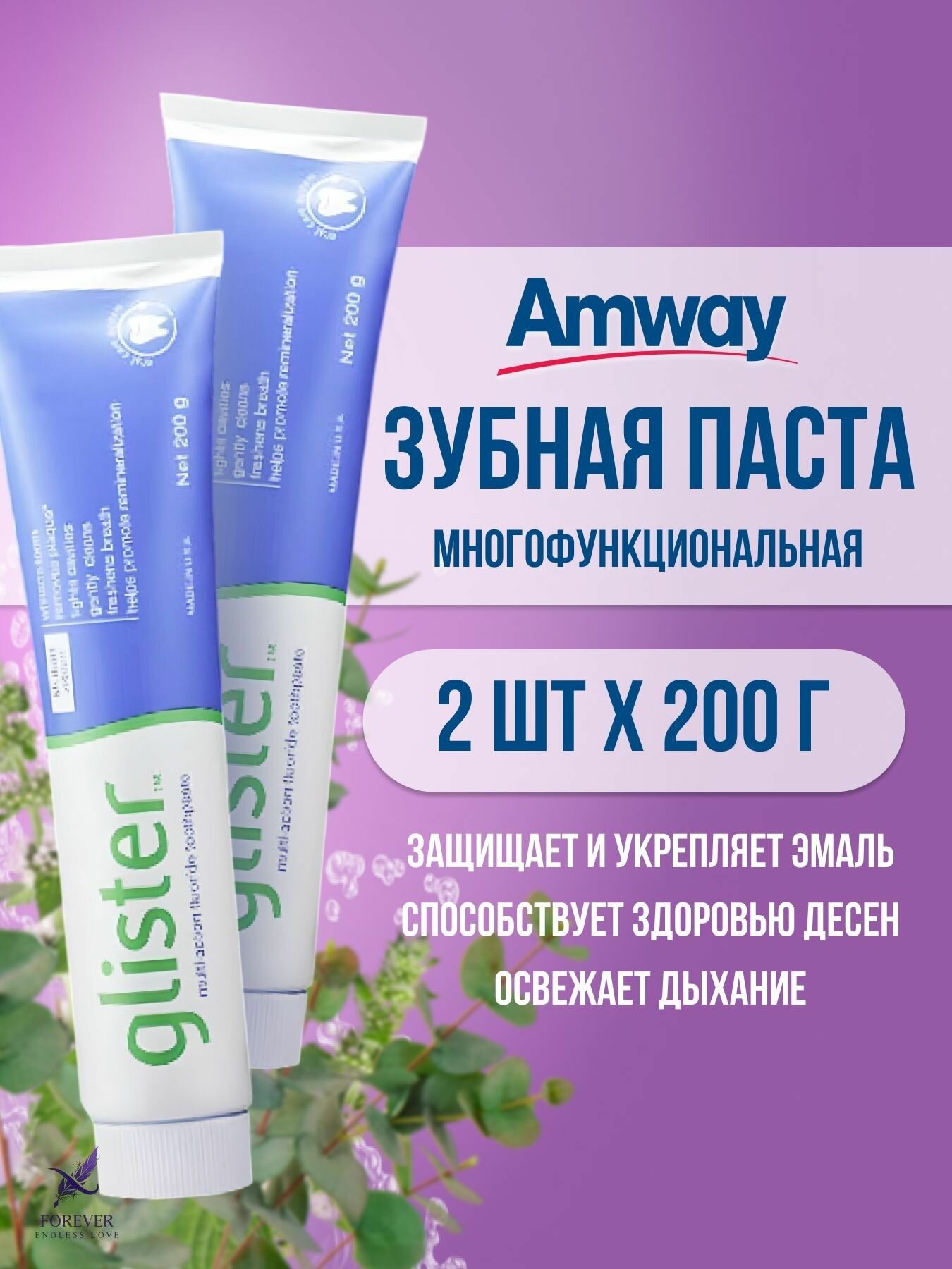 Зубная паста — фото 1