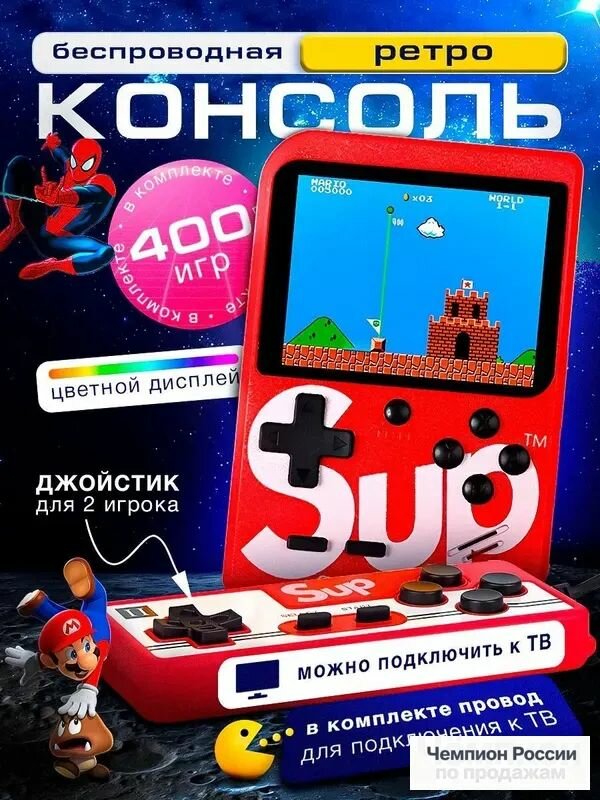Игровая консоль