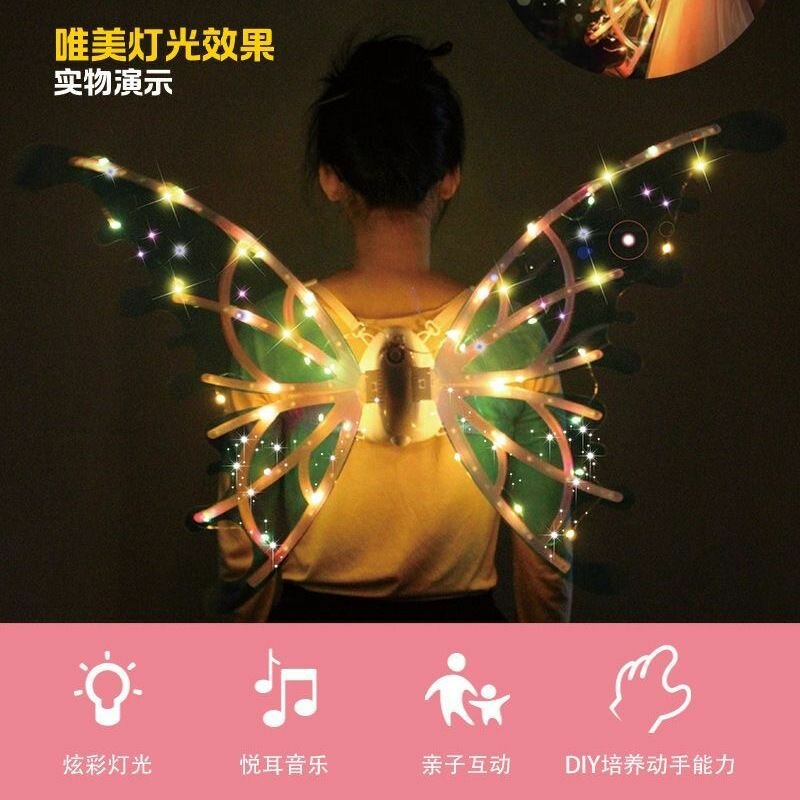Светящаяся игрушка бабочка, электрические крылья эльфа для детей 3-6 лет, задние декоративные крылья, в том же стиле, что и на ночных рынках