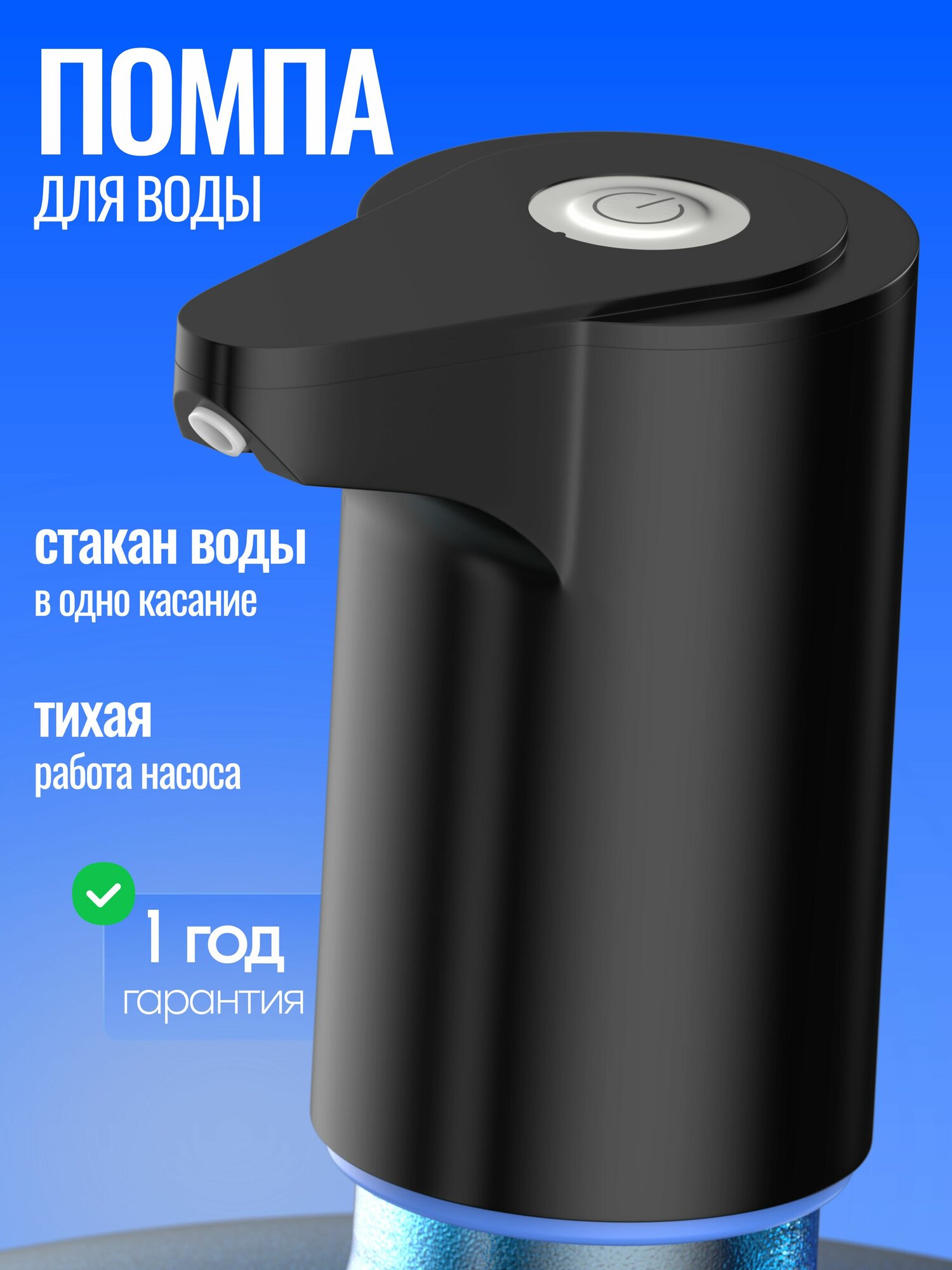 FORTBERG Помпа для воды 19л электрическая YP02, черная