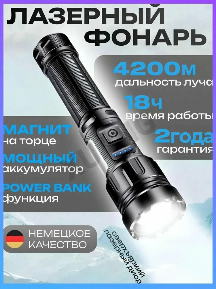 Тактический фонарь