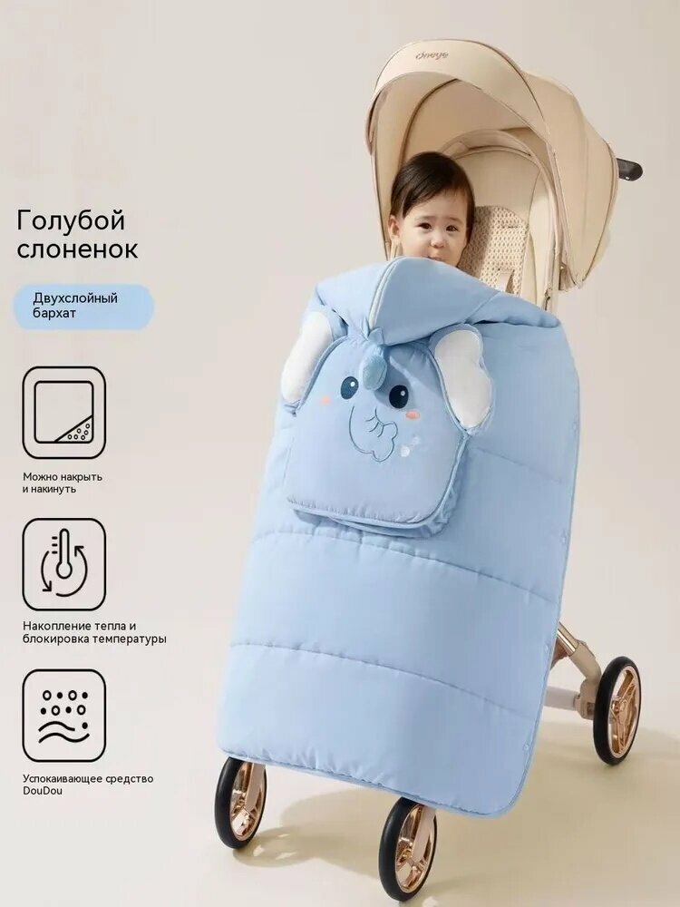 Конверт в прогулочную коляску , теплый кокон, спальный мешок 80*100cm небесно-голубой