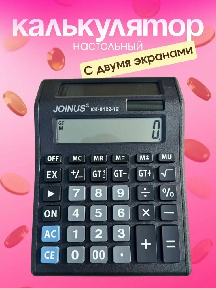 Калькулятор настольный с двумя экранами 14-разрядный Черный 15х20 см