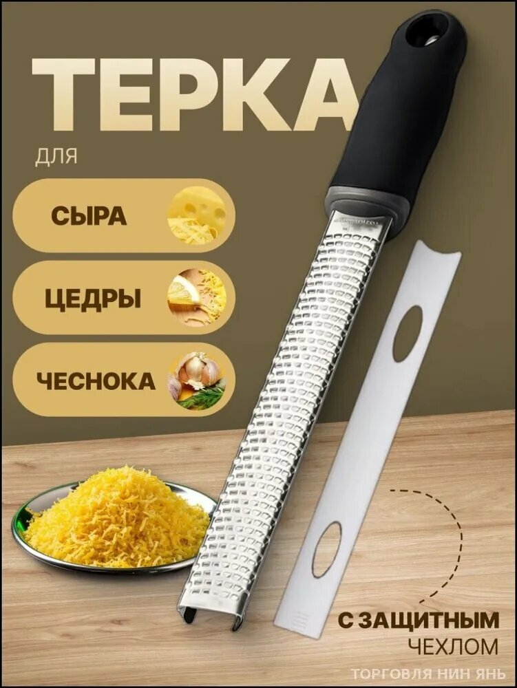 Терка — фото 1