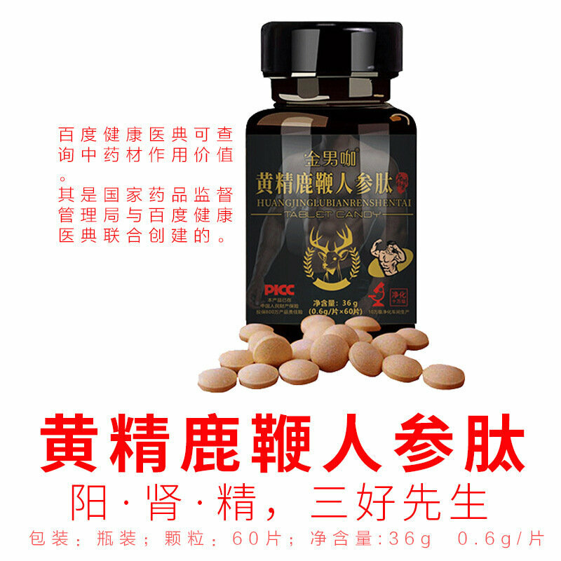 Настоящие таблетки из оленьего рога и оленьего крови, женьшень, таблетки из оленьего рога, мужская пероральная добавка, оленьий рог, оленья кровь, оленьий рог, устричный пептид