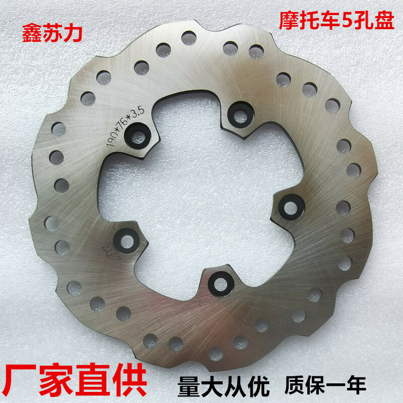 Дисковый тормоз для электромобиля, внутренний диаметр 58 мм, вогнуто-выпуклый ротор 180 мм, ротор тормоза для мотоцикла 190/200/220/245/260 мм