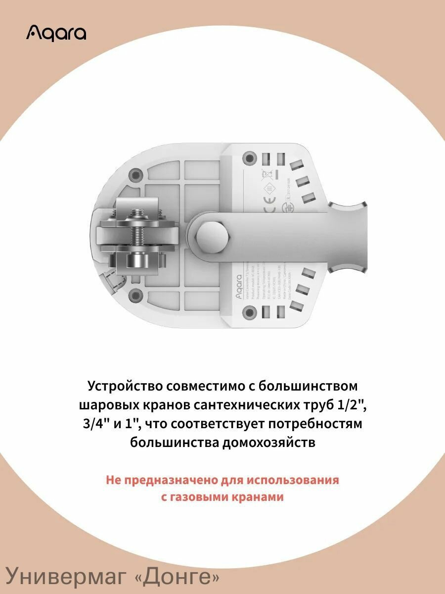 Регулятор расхода воды — фото 1