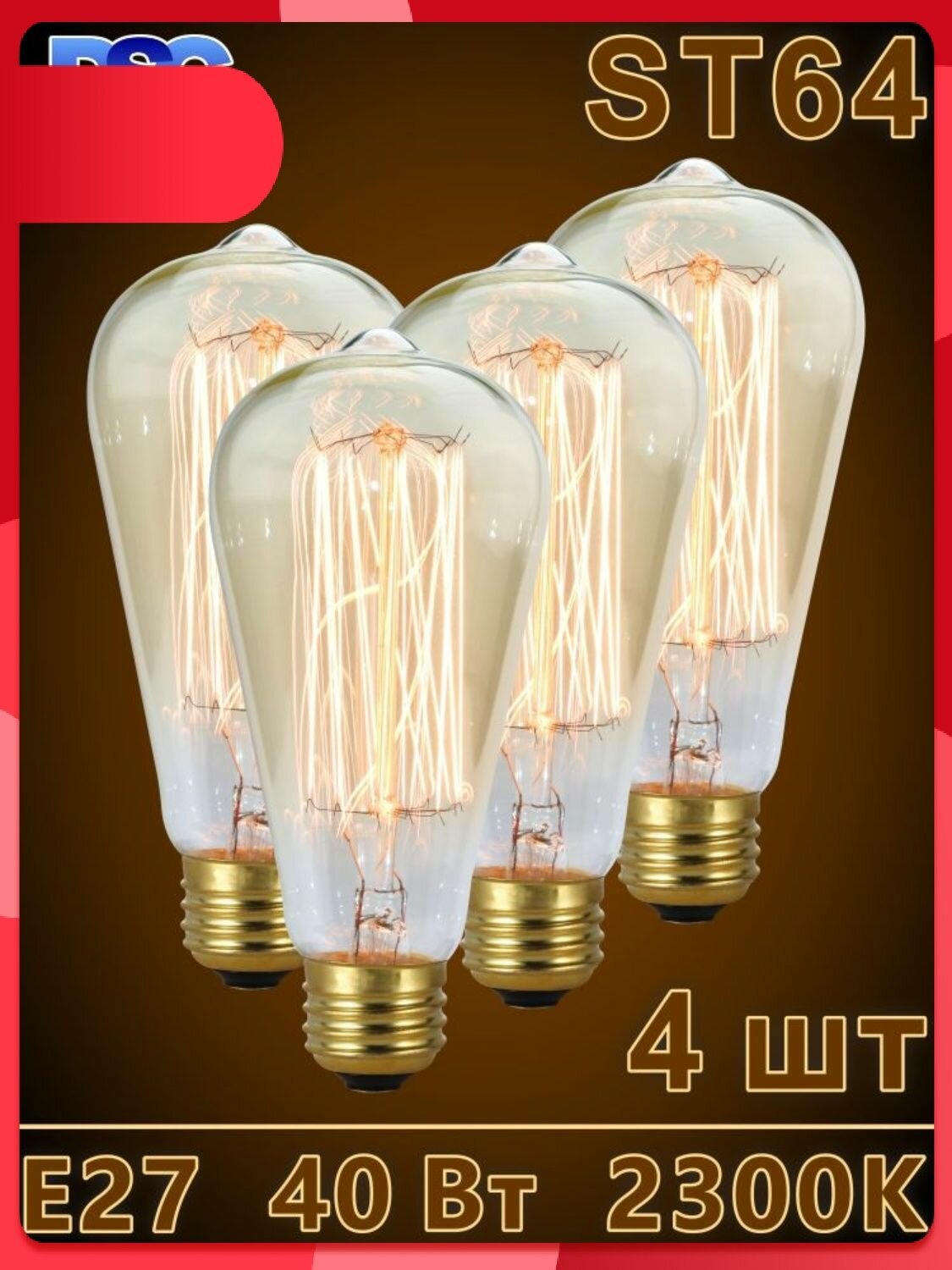 Эксклюзивные ретролампы Эдисона ST64 E27 40w с теплым светом 2300К, декоративные модели DSELCHUN, набор из 4 штук