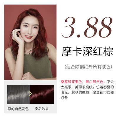 Краска для волос Schwarzkopf Yiran с растительными ингредиентами, домашняя крем-краска для женщин, модные цвета, осветляющая крем-краска для волос, покрывает седые волосы