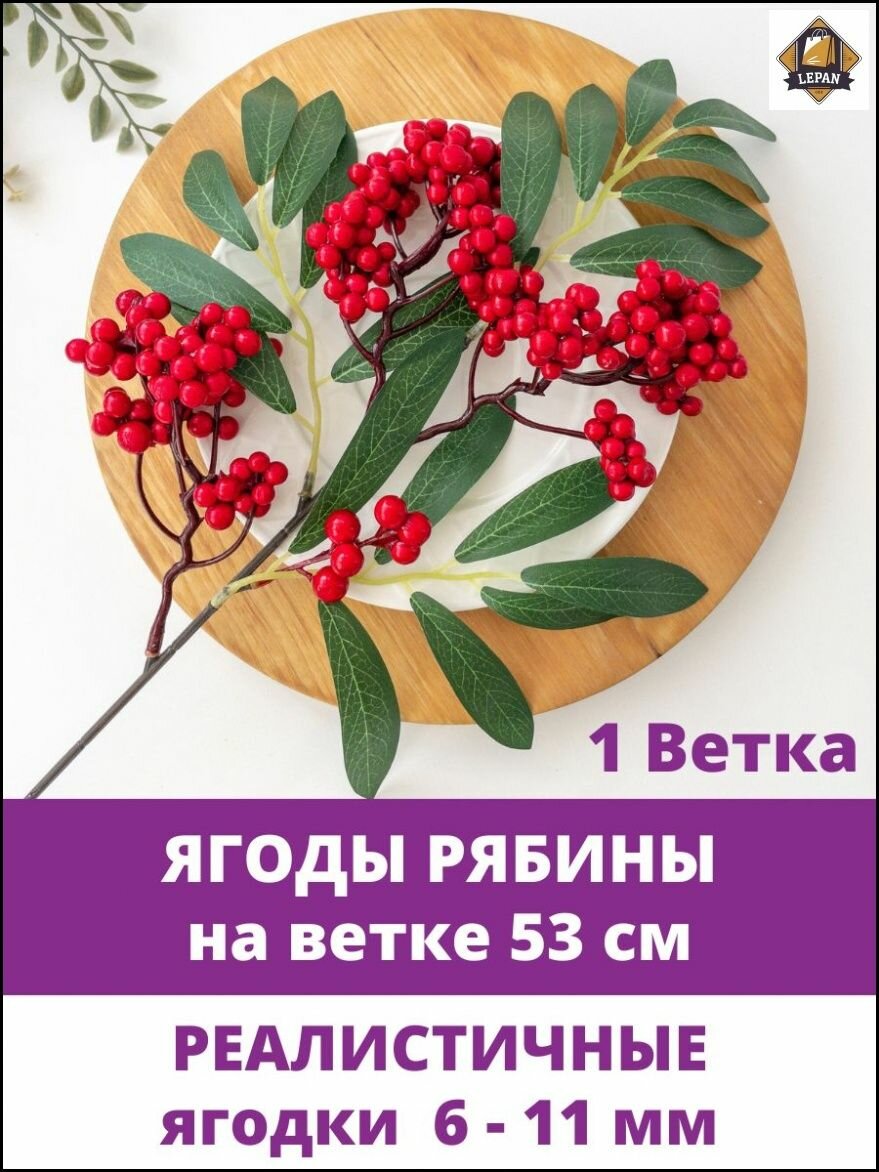 Декор для флористики