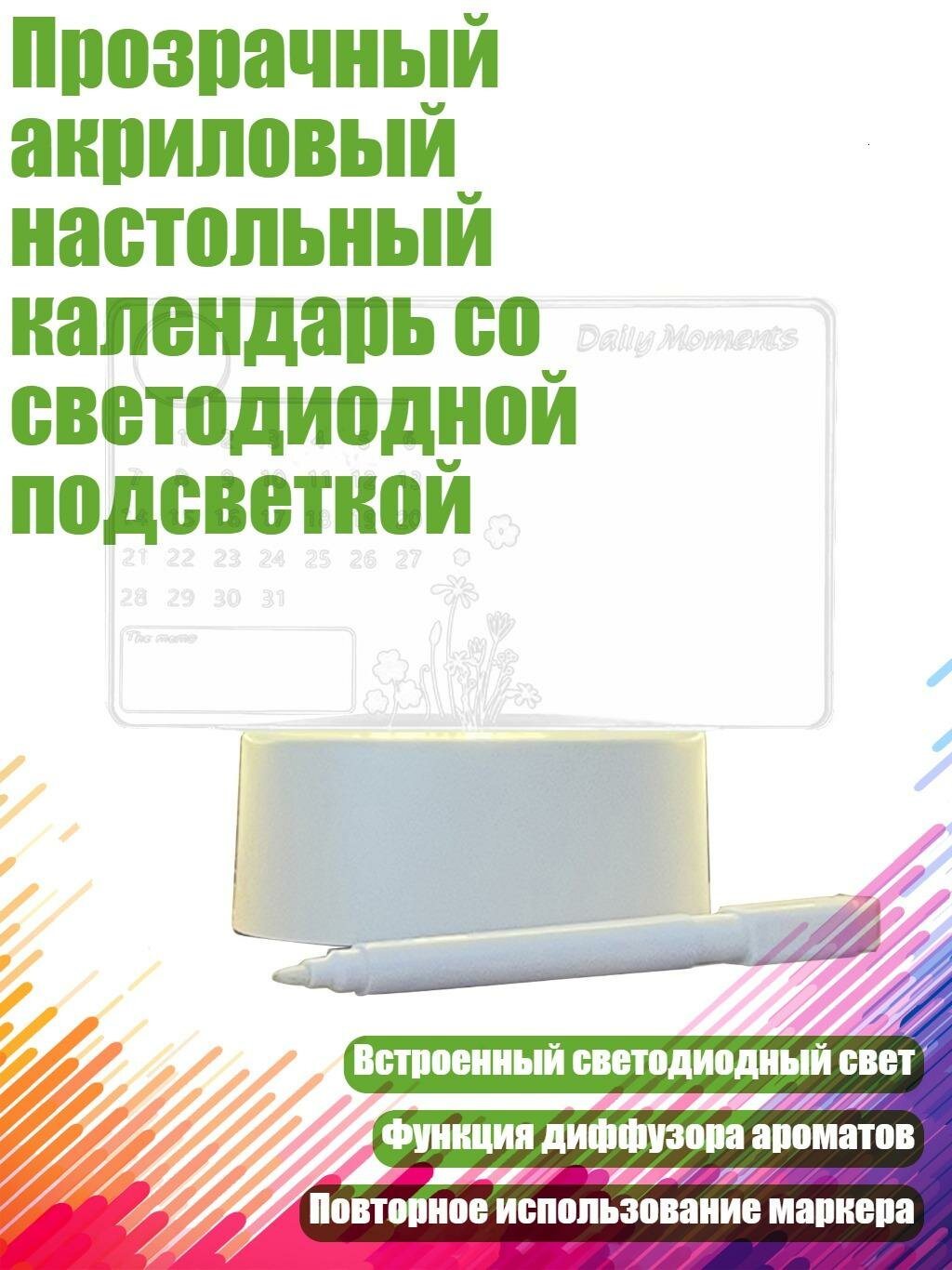 Прозрачный акриловый настольный календарь со светодиодной подсветкой, B
