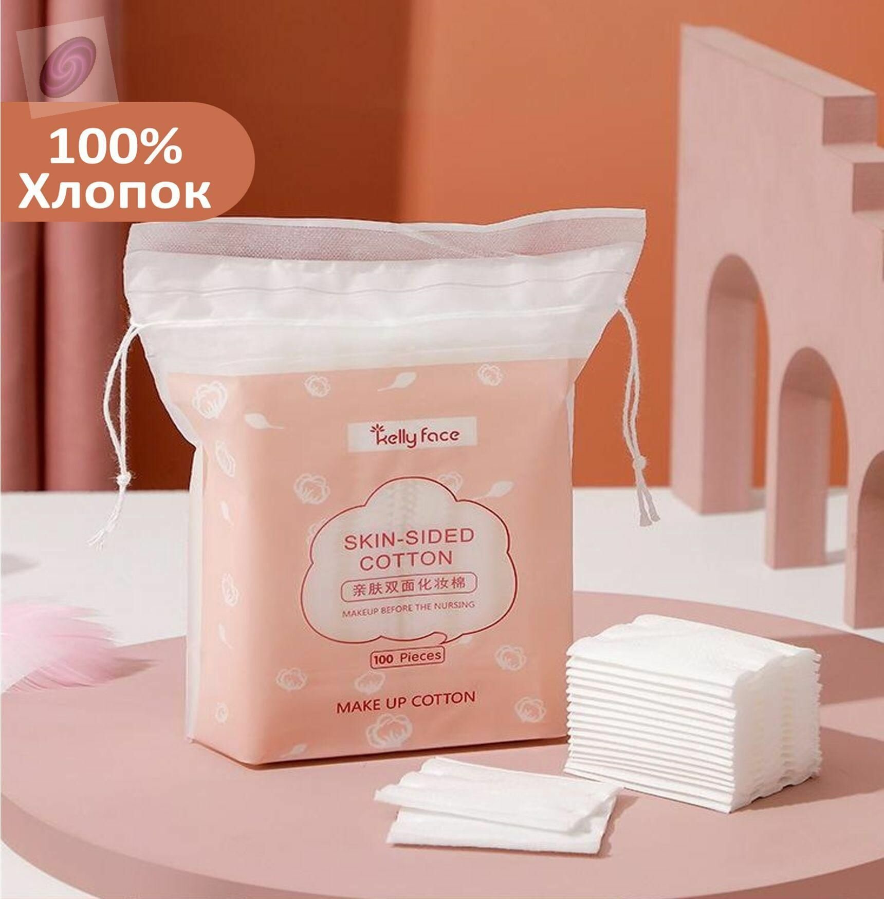 Ватные диски Косметические квадратные хлопковые паффы для лица, 100 штук, прямоугольные безворсовые для снятия макияжа и нанесения тоника, лосьона и крема