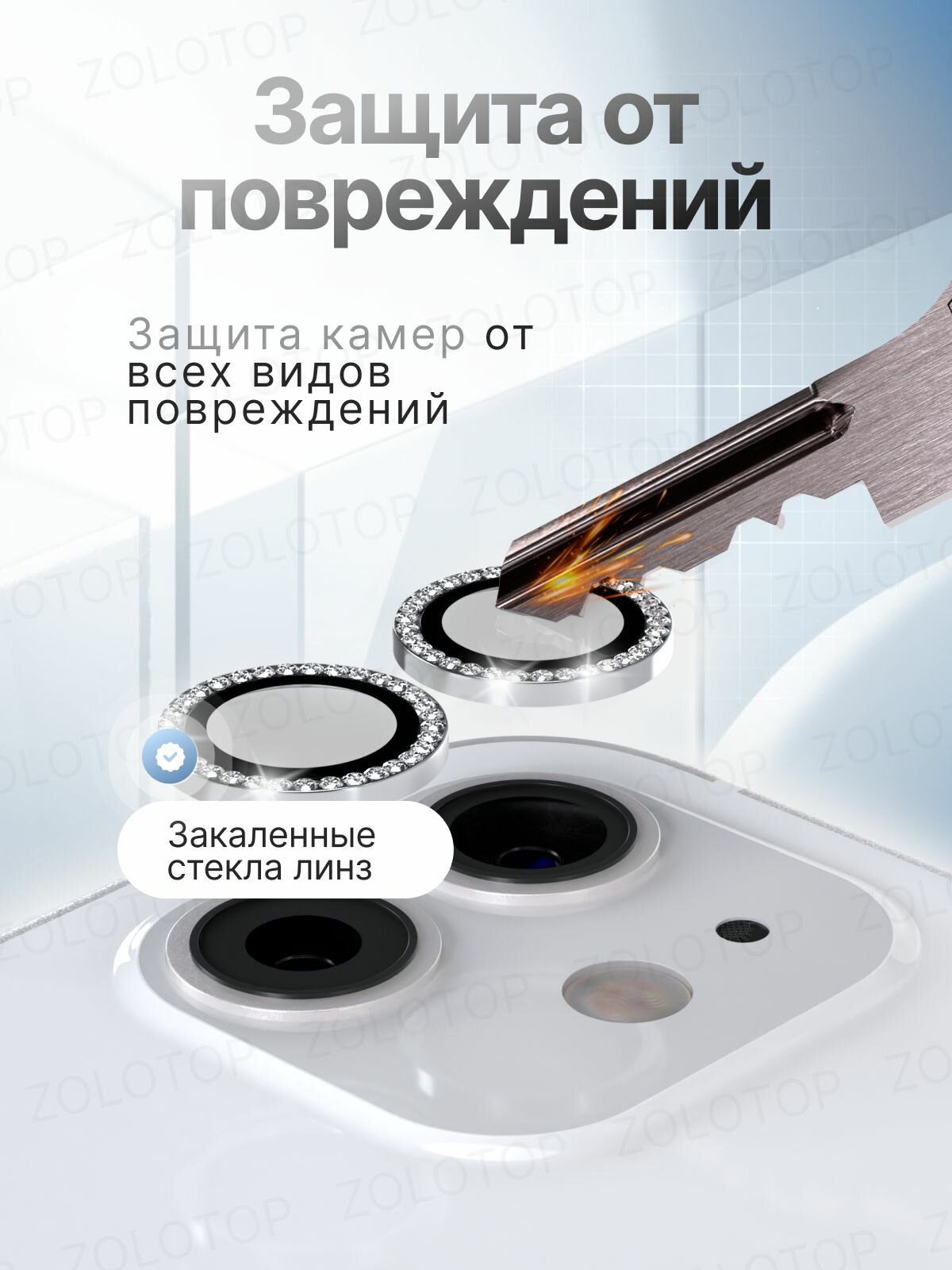 Защитное стекло — фото 1