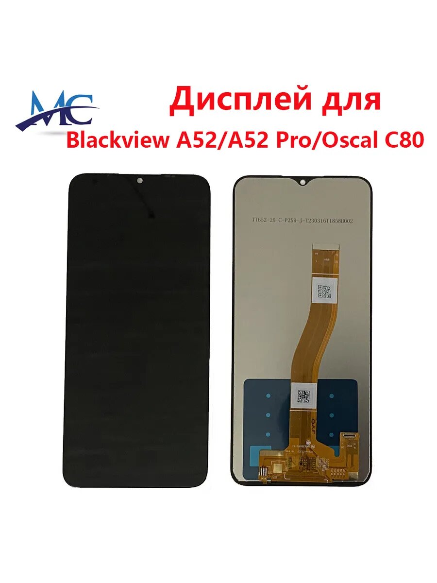 Дисплей для Blackview A52 A52 Pro Oscal C80