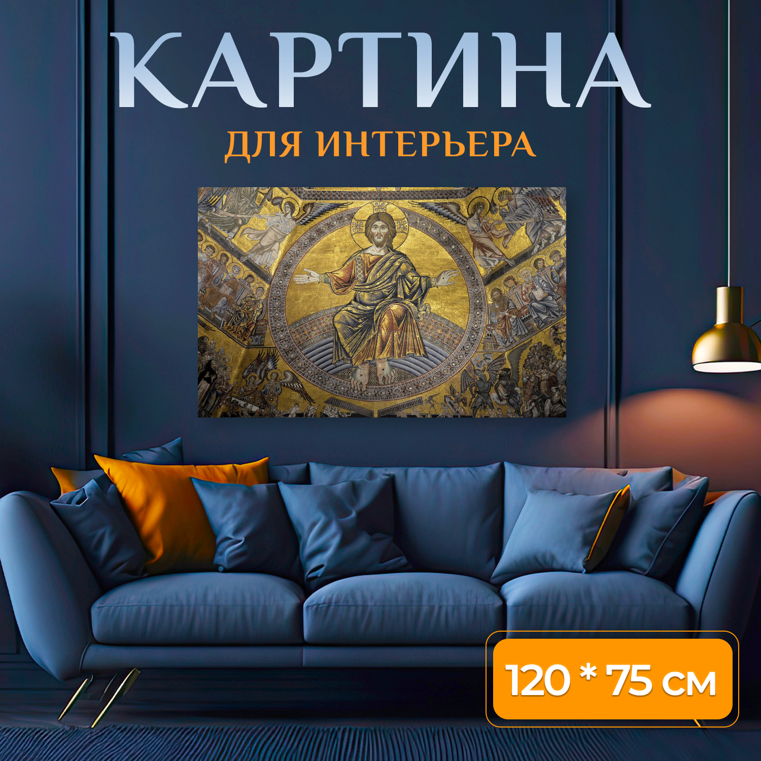 Картина на холсте "Италия, флоренция, мозаика" на подрамнике 120х75 см. для интерьера