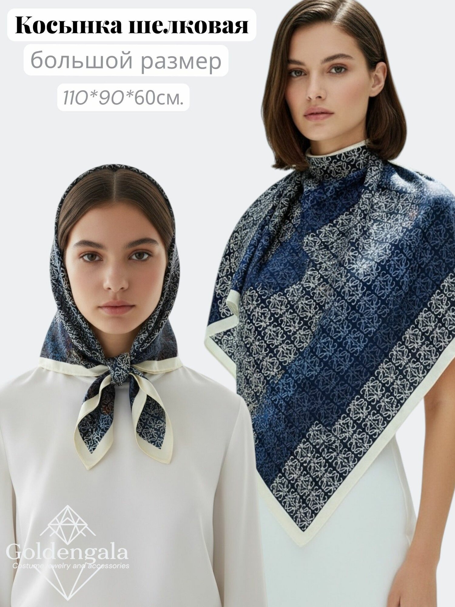 Косынка шейная для женщин